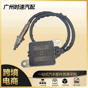 A0009053009 A0009058011 氮氧传感器适用于奔驰 梅赛德斯-阿里巴巴