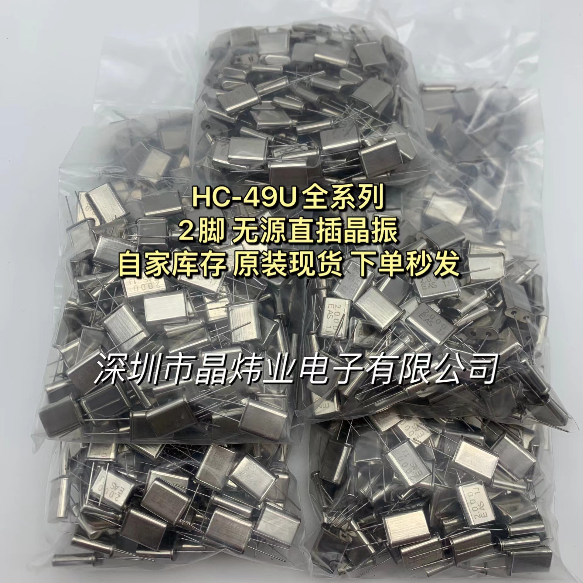 49U 2M 2MHZ 2.000MHZ 20PF 2脚直插 HC-49U DIP-2 无源晶振 插件-阿里巴巴