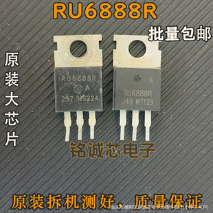 RU6888R 原装进口拆机RU6888 大功率大芯片三极管 测好-阿里巴巴