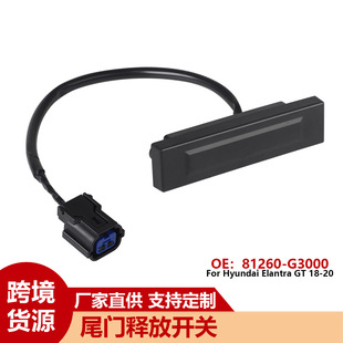 黑色尾门开关 81260-G3000 适用于Hyundai Elantra GT 18-20-阿里巴巴