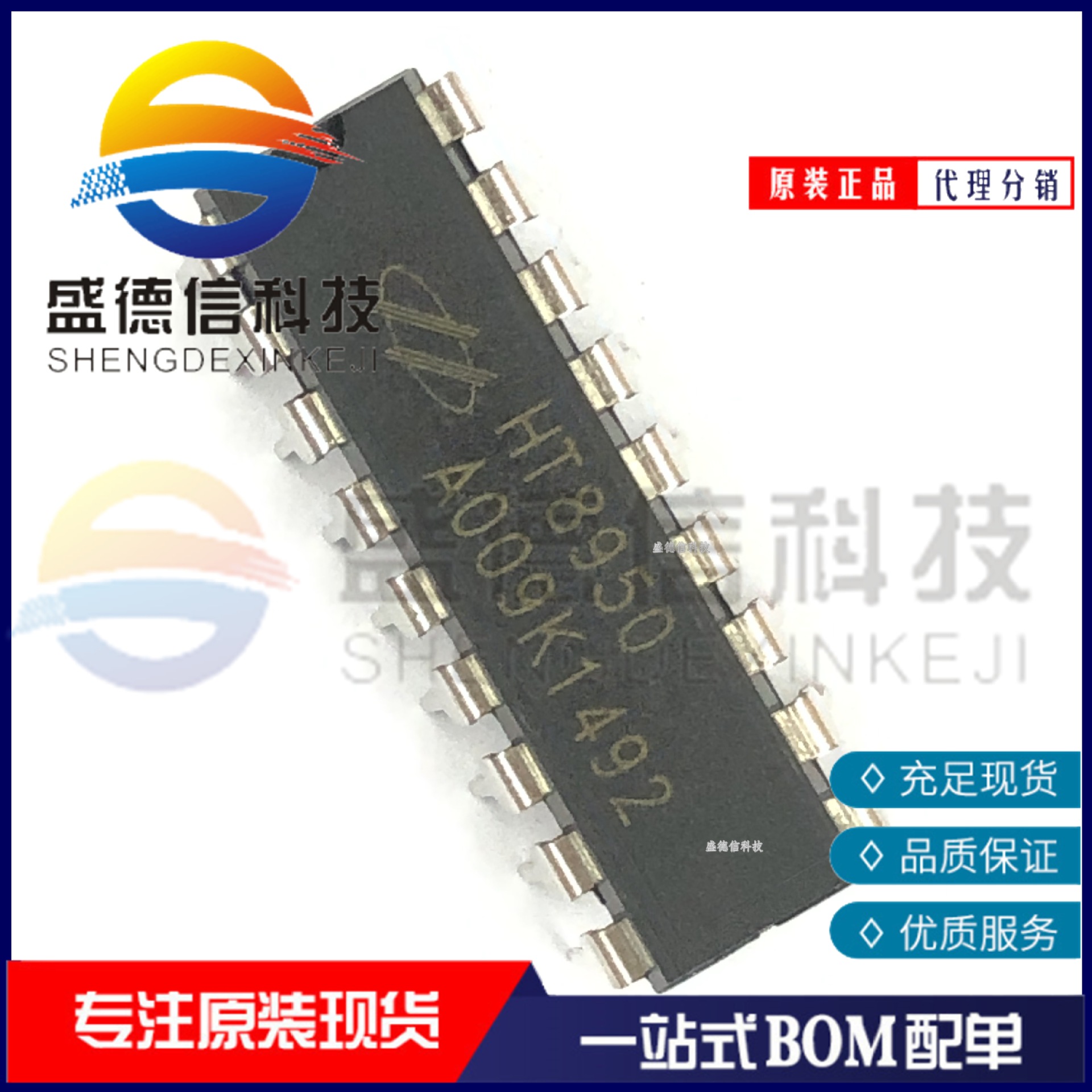 ht8950-ht8950批发、促销价格、产地货源 - 阿里巴巴