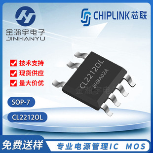 芯联 CL2212OL 封装SOP7 内置MOS 12W PSR原边反馈IC 芯片-阿里巴巴