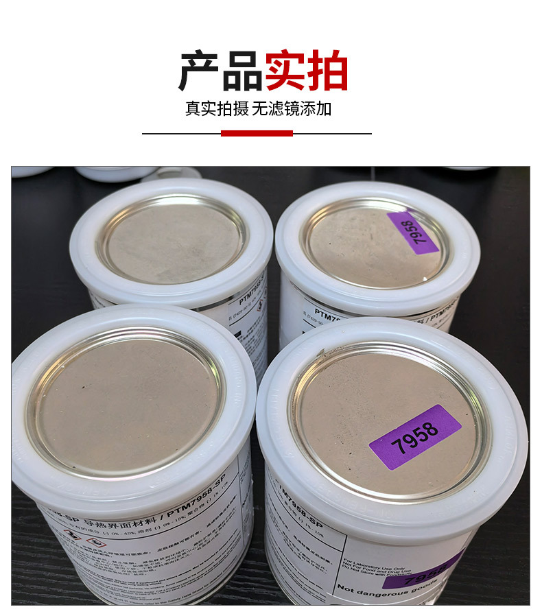 霍尼韦尔PTM7958相变硅脂cpu显卡导热膏笔记本7958SP相变导热硅脂-阿里巴巴