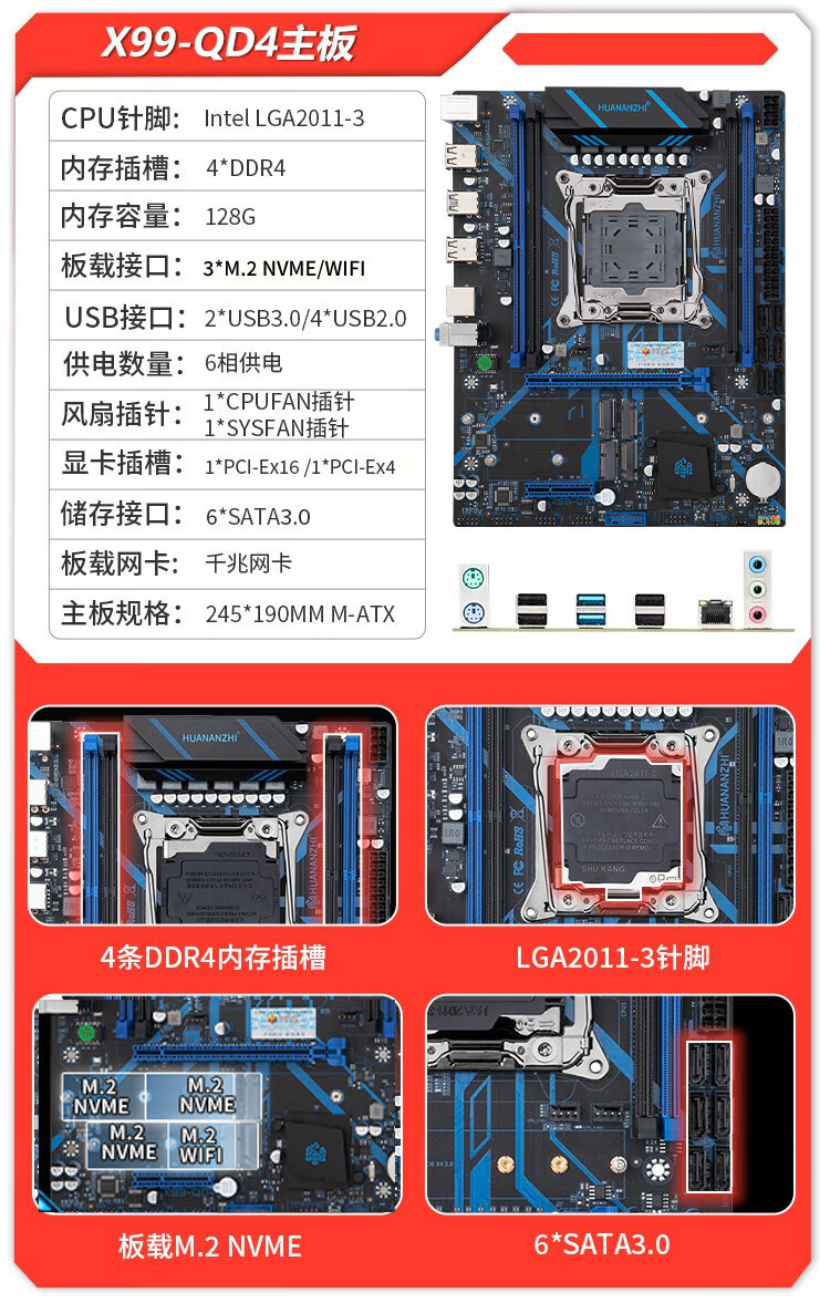 华南金牌X99-QD4主板四通道ddr4内存台式电脑游戏多开-阿里巴巴