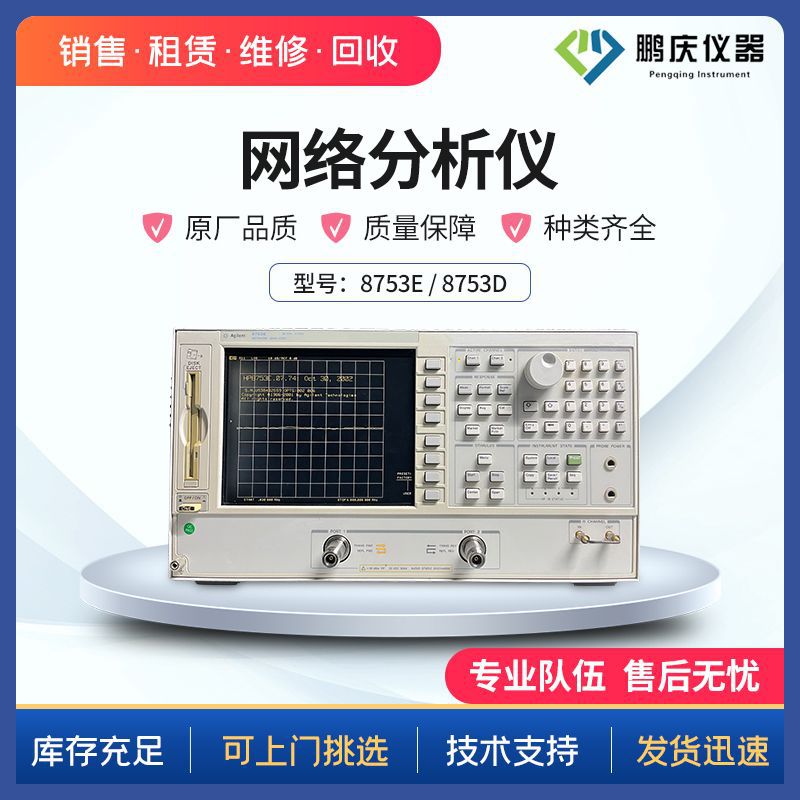 hp8753网络分析仪-hp8753网络分析仪批发、促销价格、产地货源 - 阿里巴巴