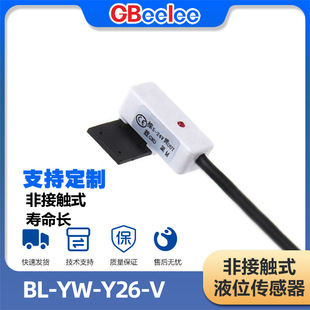 BL-YW-Y26-V 外贴式探测液位开关非接触式液位感应开关液位传感器-阿里巴巴