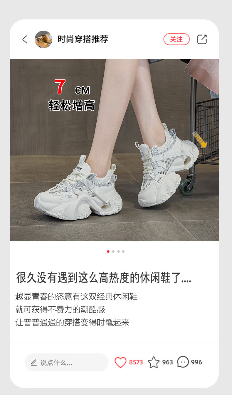 爆款老爹鞋女2025夏季网面透气百搭老爹鞋学生运动休闲鞋2888-阿里巴巴