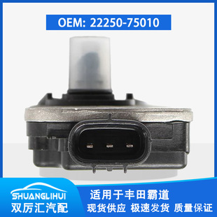 适用于丰田 空气流量计 22250-75010 2225075010-阿里巴巴