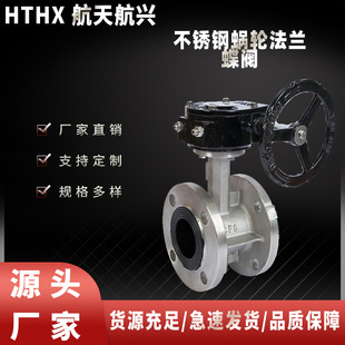 D341X-10P不锈钢蜗轮法兰蝶阀手动涡轮式软密封蝶阀橡胶密封阀门-阿里巴巴