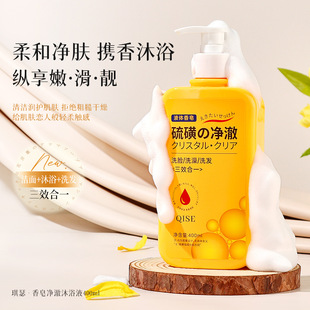 QISE琪瑟硫磺香皂净澈沐浴液洁控油保湿祛背痘洗脸洗头洗澡三合一-阿里巴巴