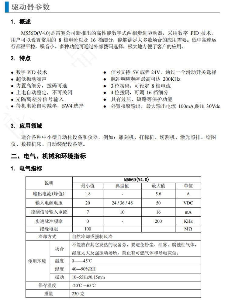 雷赛智能Leadshine D57 60机座步进电机D57CM21 CM31X 60CM22X-阿里巴巴