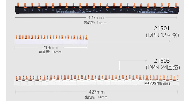 供应 A9XPH324 连线及安装附件 24x18mm 梳状母排 适用于3P MCB-阿里巴巴