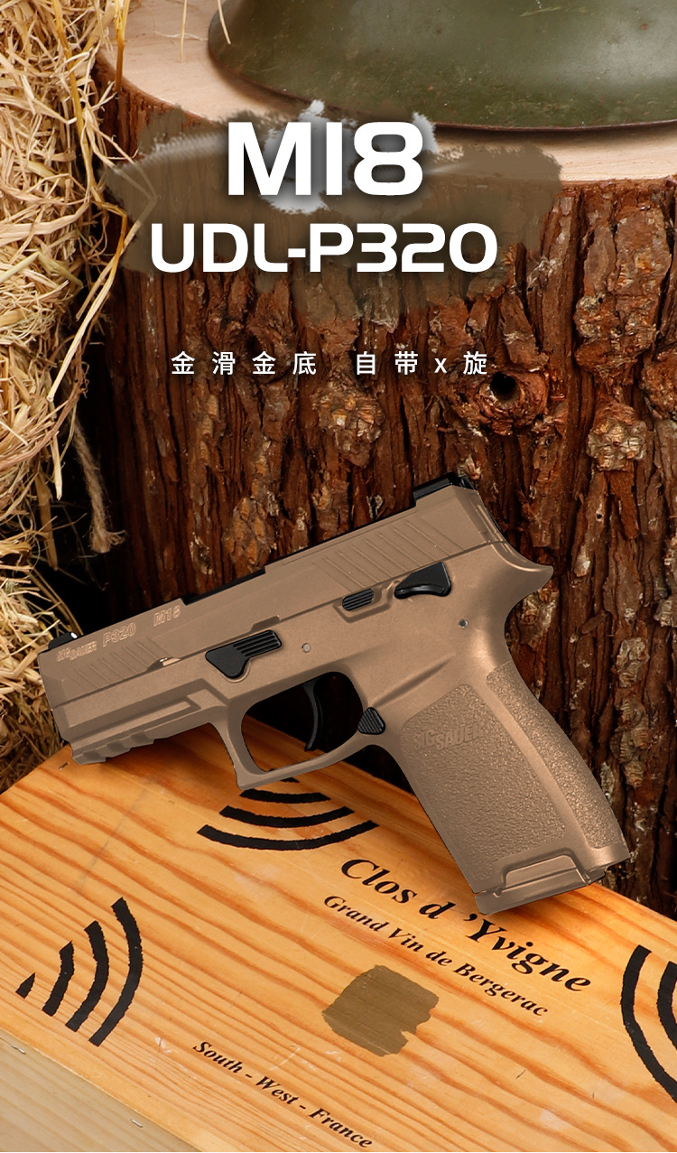 UDL有稻理P320M18电手小枪合金发射器真人cs武器装备成人玩具模型-阿里巴巴