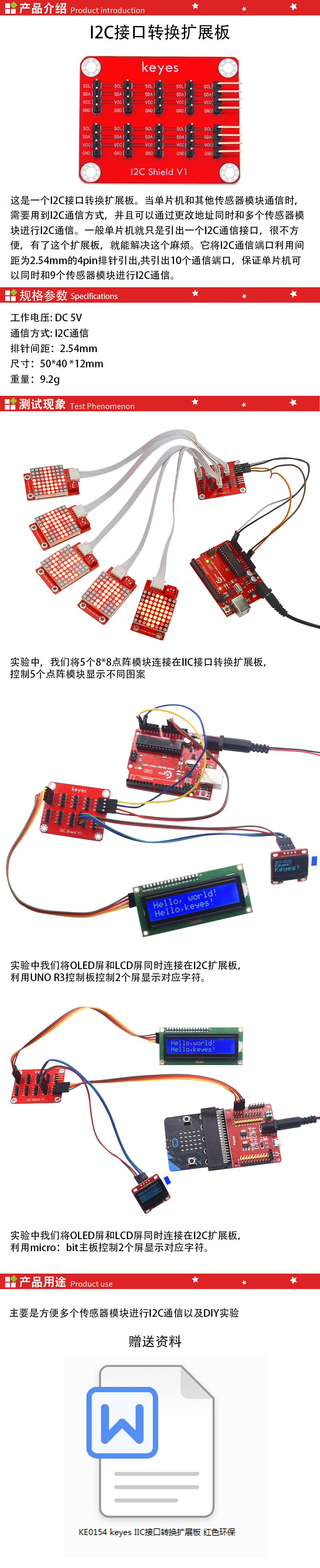 Keyes IIC接口I2C通信转换扩展板模块适用arduino树莓派micro bit-阿里巴巴