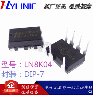 LN8K04 DIP-7 超高电压降压转换器 电流管理芯片IC 全新现货-阿里巴巴