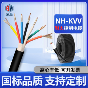 耐火电缆NH-KVV22国标WDZN-KVV2/3/4/5芯*1.0 1.5 2.5平无卤电线-阿里巴巴