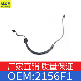 适用标致雪铁龙206/207/307/308/C2离合器控制管刹车软管OE2156F1-阿里巴巴