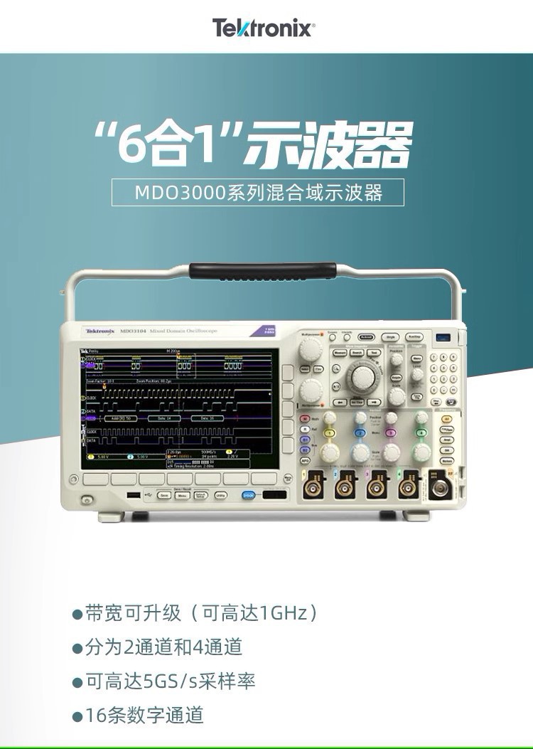 泰克MDO3024数字示波器MDO3014/MDO3034/MDO3054/MDO3104/3102-阿里巴巴