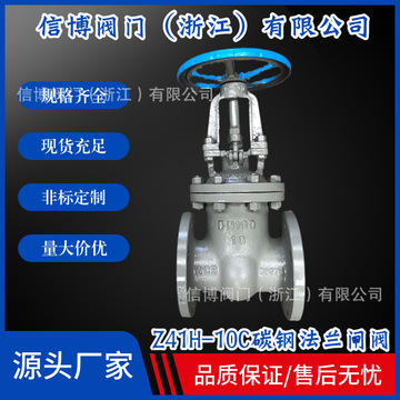 Z41H-10C碳钢铸钢国标明杆手动低压消防法兰闸阀DN80DN50量大价优-阿里巴巴