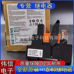 RT78726 RT314024 泰科SCHRACK中间继电器底座指示灯现货RT3B4L24-阿里巴巴