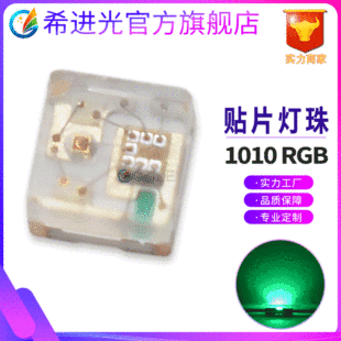 1010RGB灯珠幻彩内置ic断点续传5V像素灯0404全彩可编程led灯珠-阿里巴巴