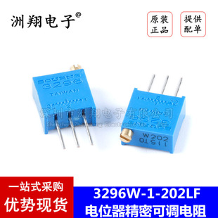 原装3296W-1-202LF 2K ±10% ±100ppm/℃3296电位器精密可调电阻-阿里巴巴