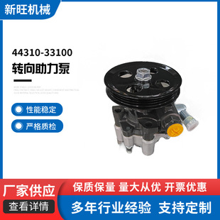 汽车零配件液压助力转向泵方向机助力泵44320-33100 适用于丰田-阿里巴巴