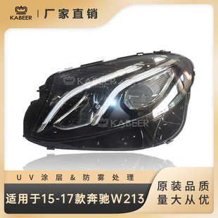 适用于15-17款奔驰E系 W213大灯半总成 氙气大灯前大灯前照灯-阿里巴巴