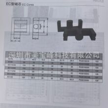 ec70铁氧体磁芯-ec70铁氧体磁芯批发、促销价格、产地货源 - 阿里巴巴