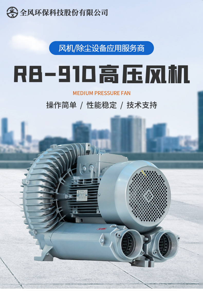 RB-91D单叶轮高压鼓风机输送物料漩涡式水处理罐体曝气高压风机-阿里巴巴