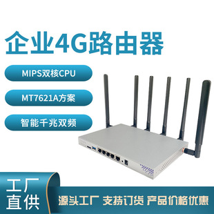 MT7621A方案工业双频4g插卡路由器千兆双核智能无线路由器厂家-阿里巴巴
