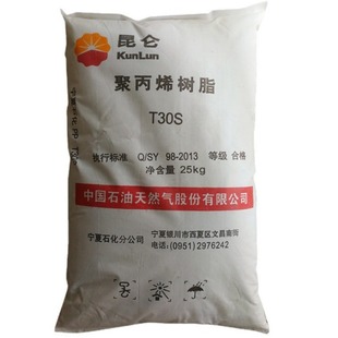 t30颗粒料pp料t30s原料聚丙烯树脂宁夏T30S挤出级拉丝级材质-阿里巴巴