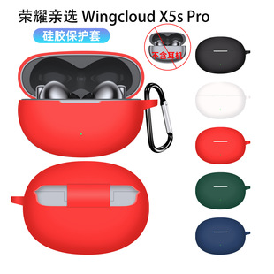 适用于荣耀亲选 Wingcloud X5s Pro蓝牙耳机保护套防摔硅胶软壳-阿里巴巴
