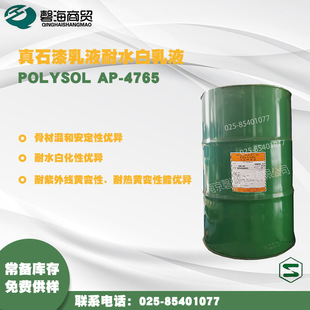 日本昭和代真石漆涂料用乳液耐水白乳液 POLYSOL AP-4765-阿里巴巴
