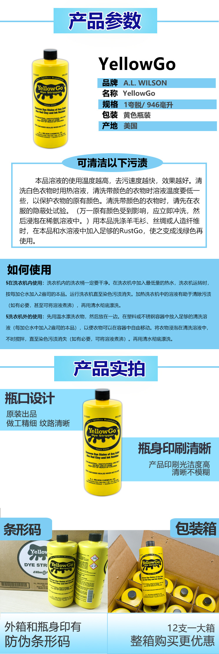 美国WILSON GO系列YellowGo去除衣物染色窜色去渍剂单支Yellow Go-阿里巴巴