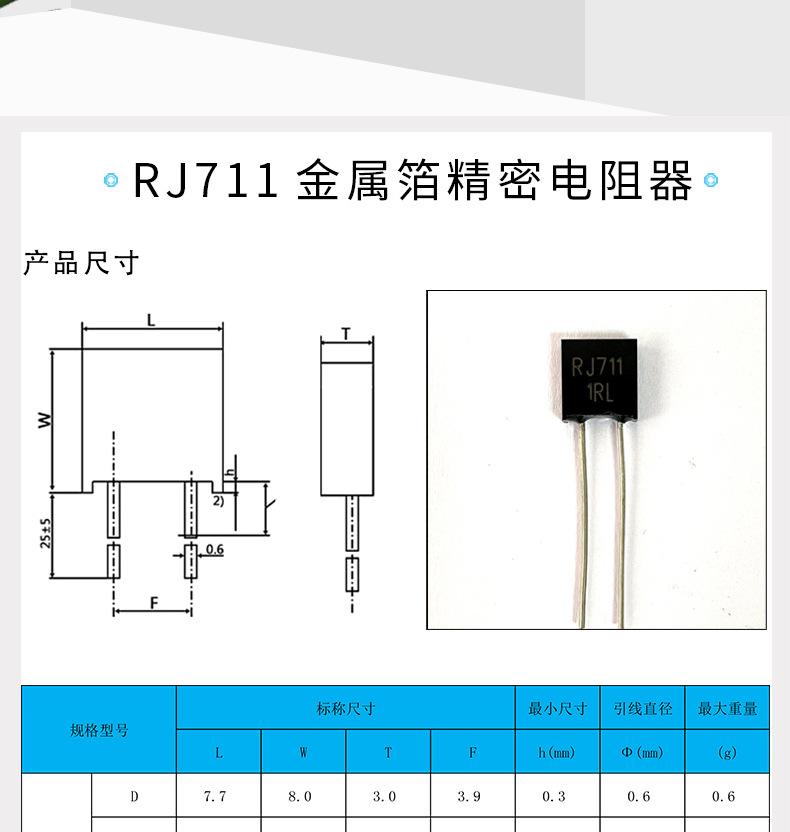 RJ711高精度0.01％无感采样精密电阻0.25W2.4K3K5K10K20K50K100K-阿里巴巴