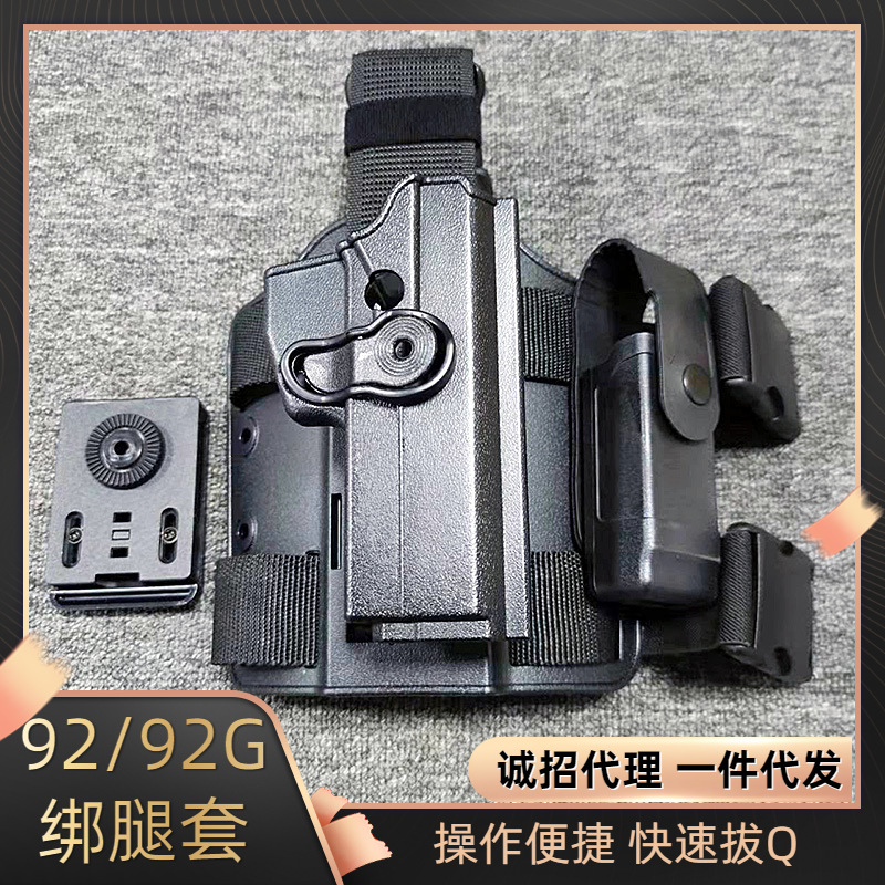 厂家直销92/92G绑腿套别腰快拔套1911G17M92 P226K板战术绑腿套-阿里巴巴