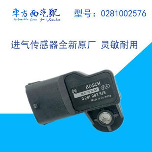 适配博世576潍柴锡柴612630120004增压 进气压力传感器0281002576-阿里巴巴
