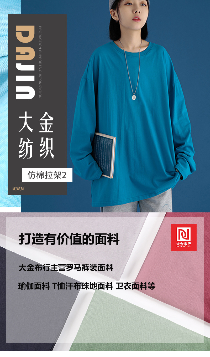 32s仿棉单面全涤汗布170g涤纶T恤面料无弹短纤全涤柔软-阿里巴巴
