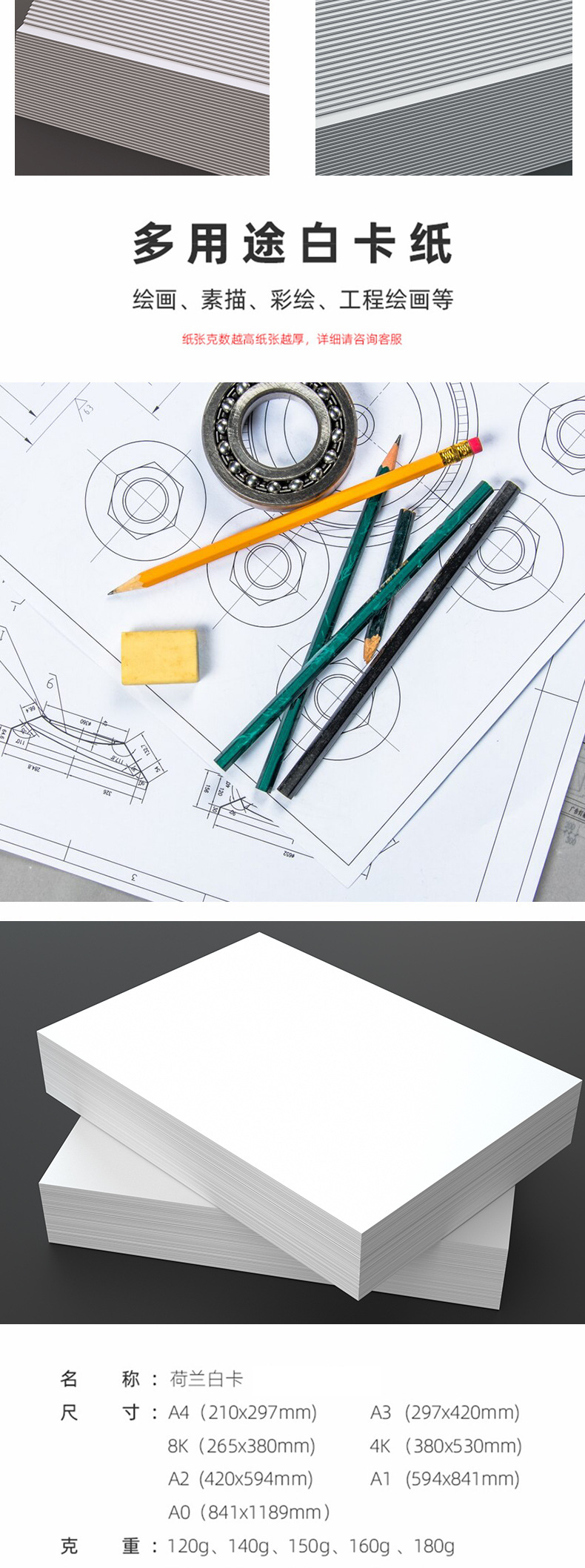 荷兰白卡纸A3a4加厚硬纸板手抄报儿童diy美术绘画纸4k8k白纸板-阿里巴巴