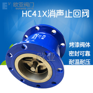 供应HC41X-16C铸钢消声止回阀 铸铁单项逆止阀 立式止回阀DN100-阿里巴巴