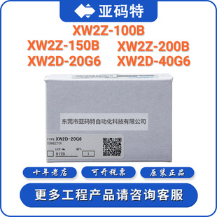 Omron欧姆龙 XW2Z-100B/150B/200B/XW2D-20G6/40G6全新原装-阿里巴巴