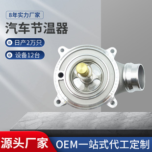 金属节温器总成适用于梅赛德斯奔驰车型4732000415 4732000115-阿里巴巴