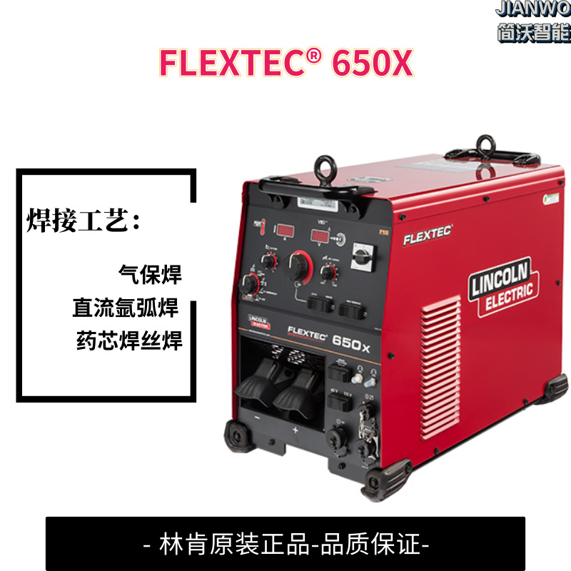 Full series LINCOLN/Lincoln welding machine FLEXTEC 650X multifunctional welding machine DC ...
