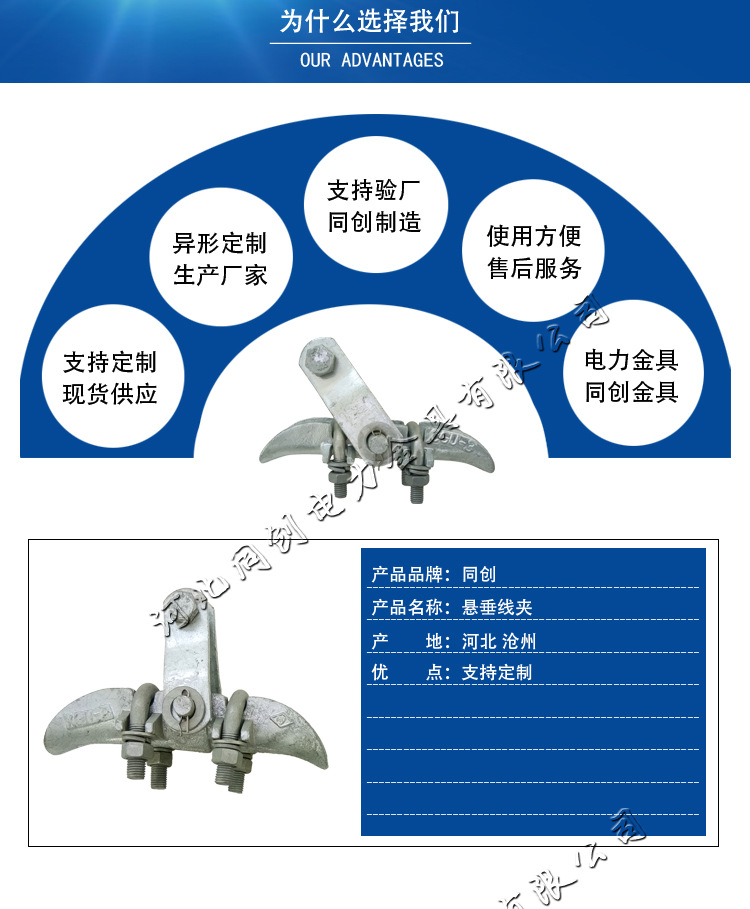 批发电缆悬挂线夹XGU/CGU-4悬垂线夹拉线路连接防护铁件电力金具-阿里巴巴