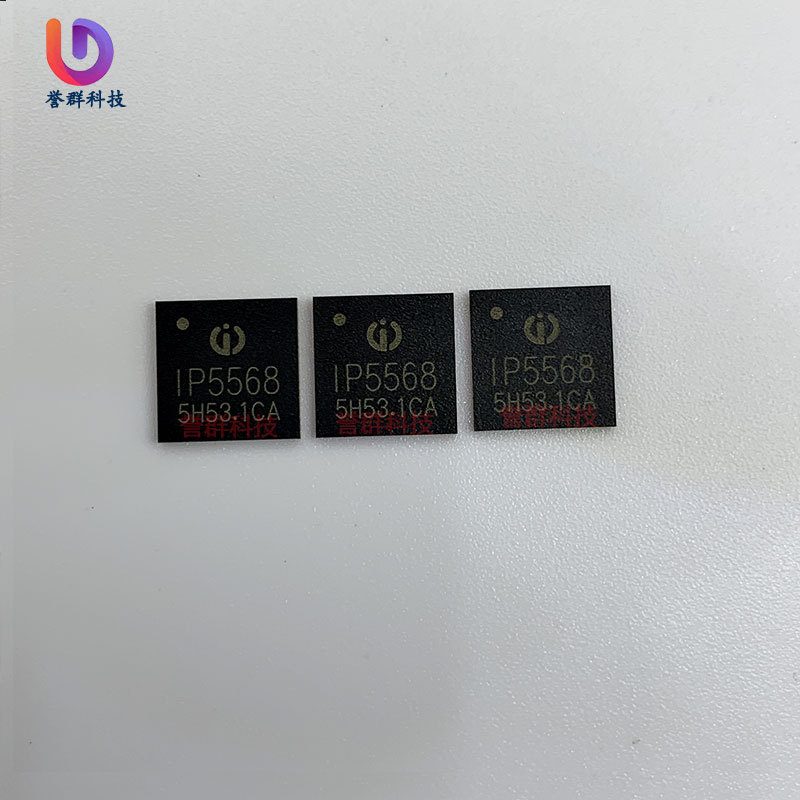 英集芯IP5568 QFN64 无线充双向 PD3.0快充协议的移动电源IP5568U-阿里巴巴