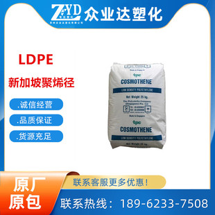 LDPE 新加坡聚烯烃 G811 注塑级 高光泽 可塑性好 瓶盖 家用百货-阿里巴巴