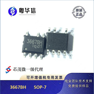 芯茂微代理 3667BH 3667B 5W6W 隔离省元器件芯片IC-阿里巴巴