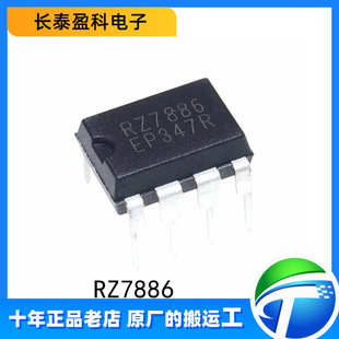 RZ7886 原装正品 DIP-8 大电流马达驱动芯片可达13A 用于电动玩具-阿里巴巴