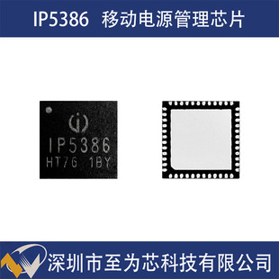 IP5386英集芯PD快充同步双向升降压移动电源管理芯片45W大功率-阿里巴巴